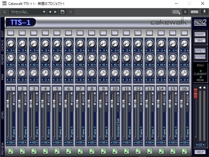 【2025年最新版】Cakewalk Sonar Free Tierと有料版を徹底比較｜旧BandLab版との違いも解説 | cakewalkレッスンのDTM教室